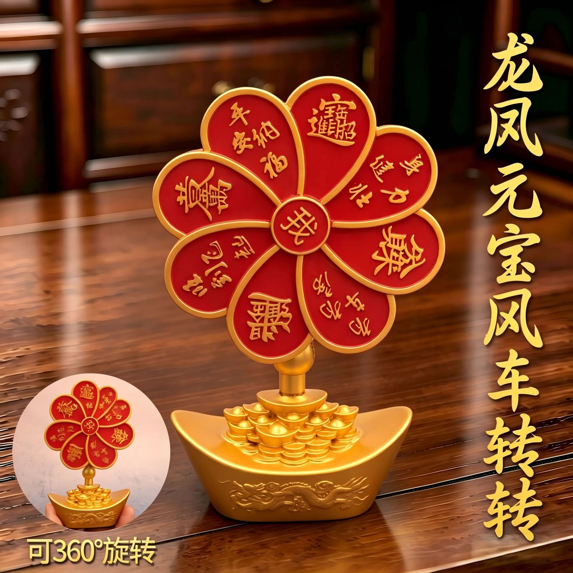 招财进宝摇钱树红油风车转转龙凤元宝桌面创意摆件金属工艺小礼物