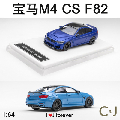 HH Model 1/64 宝马F82 M4cs汽车合金收藏模玩模型