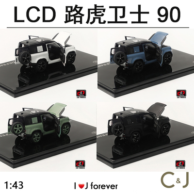 1:43 LCD Land Rover Defender 90 路虎卫士90轴合金汽车全开模型