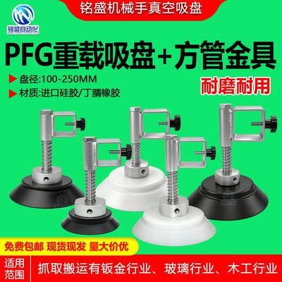 PF重载真空吸盘耐磨耐用厂家直销