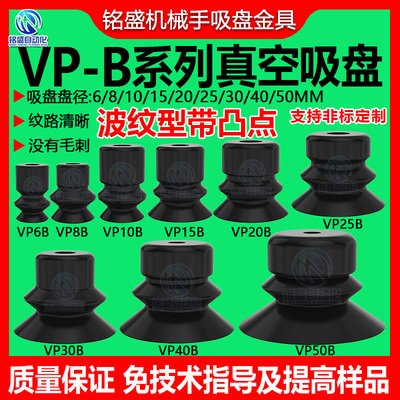 VP机械手双层真空吸盘防静电吸嘴