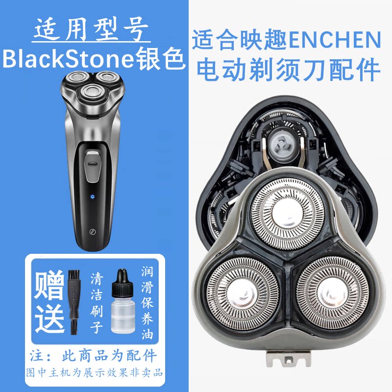 适合小米ENCHEN映趣BlackStone剃须刀X7 MOCHAS刀头片网充电器线
