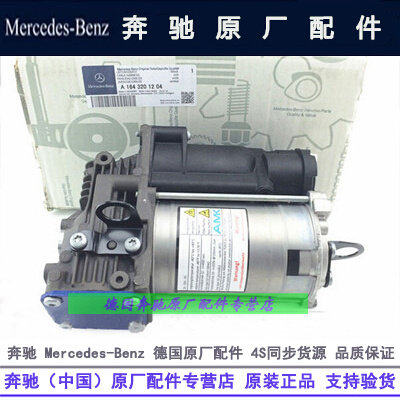 奔驰W164 ML320ML350ML450ML500GL350GL450减震器打气泵充气泵_虎窝淘