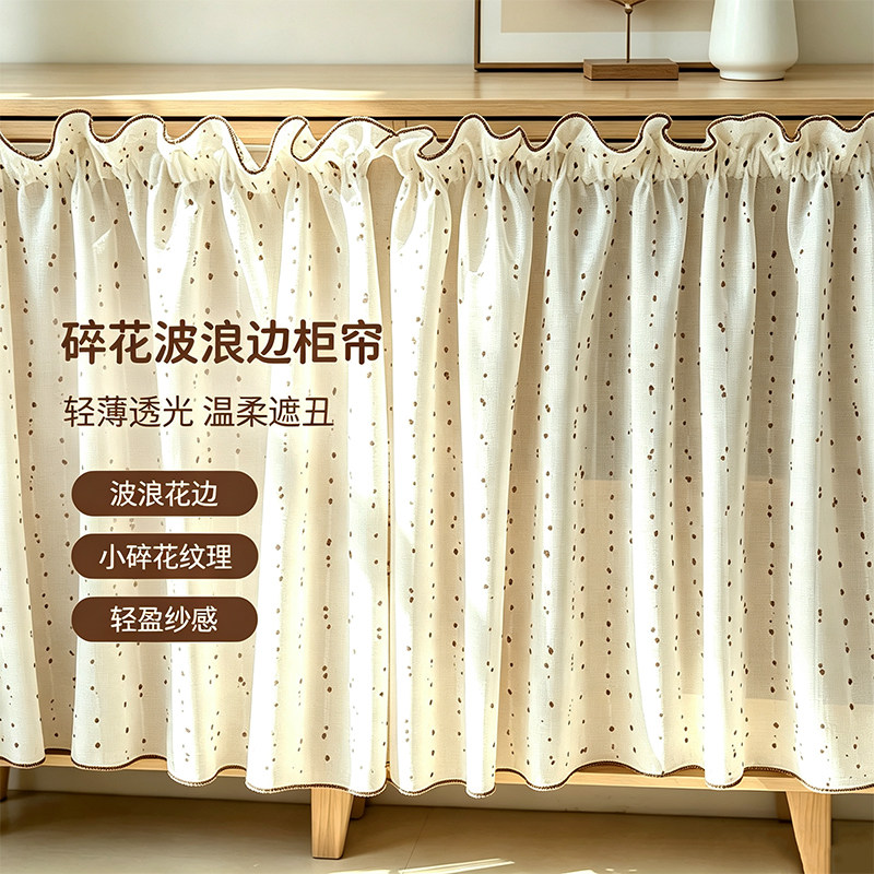 新品免打孔奶油风碎花波浪边窗帘门帘日系防尘半截帘柜类遮挡帘