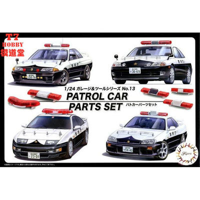 富士美1/24拼装车模警车改造