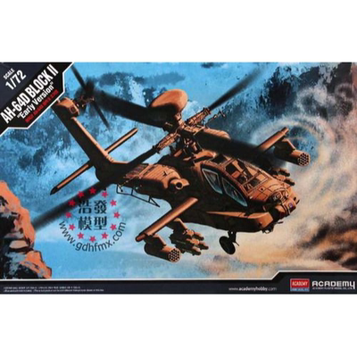 爱德美拼装飞机模型12514 1/72 AH-64D 战斗机 12514