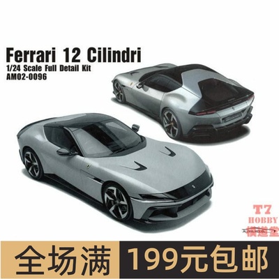 Alpha Model 树脂拼装模型 1/24 Ferrari 12 Cilindri AM02-0096