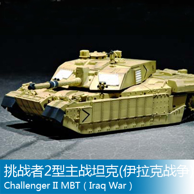 小号手 1/72 挑战者2型主战坦克（伊拉克战争）07215