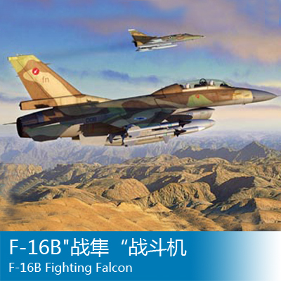 小号手 1/72 F-16B战隼“战斗机 80273