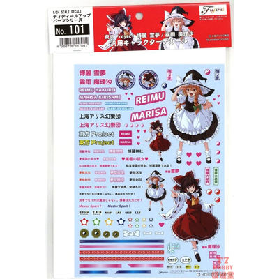 富士美 1/24--1/32 车模专用痛车水贴 博丽灵梦&雾雨魔理沙 11704