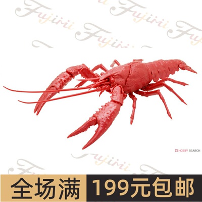 富士美 生物系列拼装 小龙虾 金属红色 17120 拼装