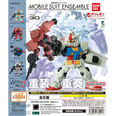 扭蛋玩具万代机动战士高达MOBI
