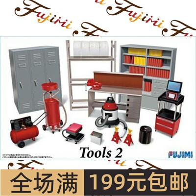 富士美 1/24 车房设备工具套装2  11371