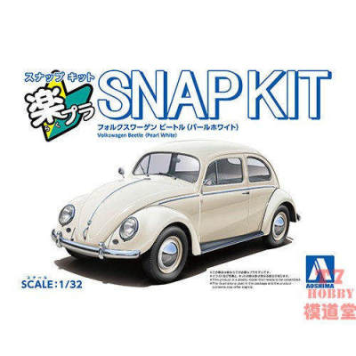 青岛社1/32 免胶预上色拼装车模 VW Beetle 甲壳虫 珍珠白 06803