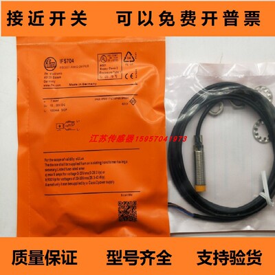 现货易福门接近开关现货