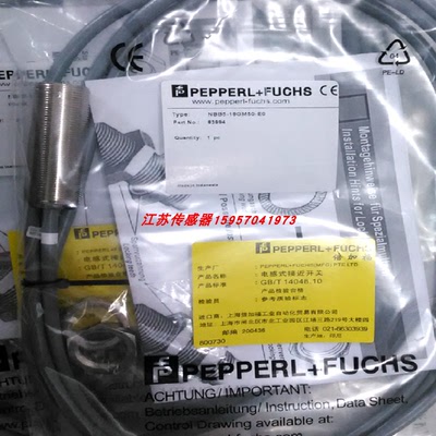 全新倍加福接近开关传感器