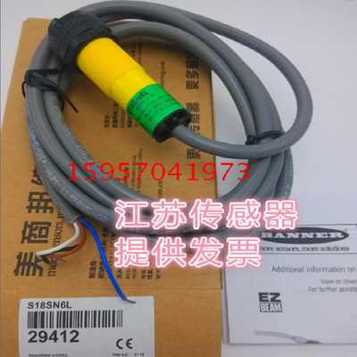 全新邦纳光电开关现货供应