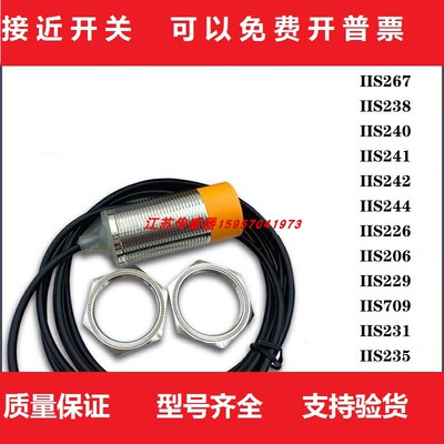 现货易福门接近开关原装