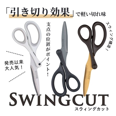 日本藤井SWINGCUT牵引式省力剪刀