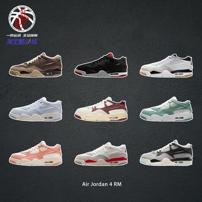 耐克AirJordan4RM复古篮球鞋