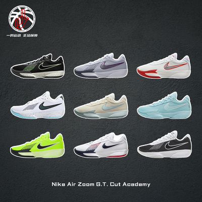 耐克G.T.CutAcademy男子篮球鞋