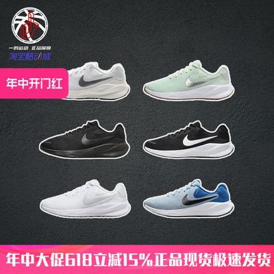 NikeRevolution7休闲跑鞋男女