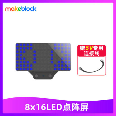 makeblockmbot2点阵屏
