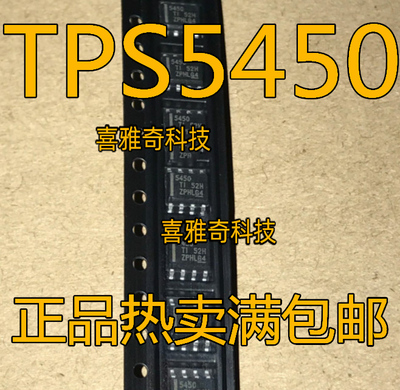TPS5430DDA/DDAR 5450 54540 54334 DRV8870 8871 8872 贴片SOP8
