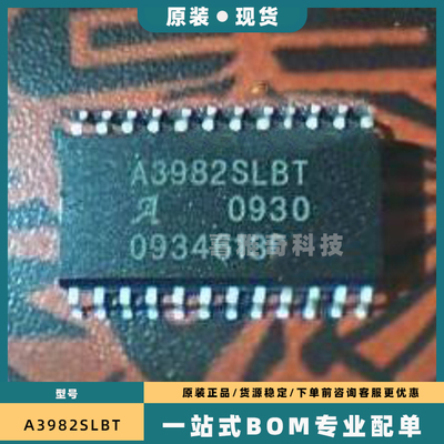 全新进口 A3957SLBT 3959 3967 3982 8904 贴片SOP24 芯片 驱动器