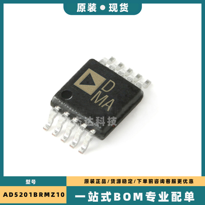 AD 5200 5201 5259 5290 BCPZ BRMZ 5 10 50 100数字电位器 芯片
