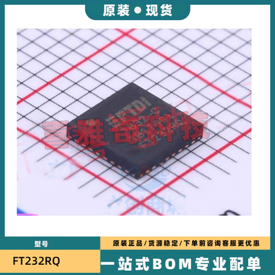 原装FT232RL/RQ/HL/HQ/BL FT245RL/BL FT2232HL FT4232HL USB芯片