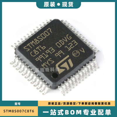 STM8S007C8T6 8S207R8T6C C6T6 R6T6 8S208MBT6B M8T6B MBT6B QFP