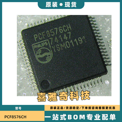PCF8576CT/F1 PCF8576CHL/1 PCF8576CH/P1 PCF8576CH/F1