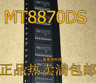 全新原装MT8870DS MT8870D MT8870 SOP18 MT8870DSR 热卖请询价