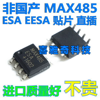 MAX490EESA+T ESA CSA ECSA MAX490 RS-485接口IC SOP-8 全新原装