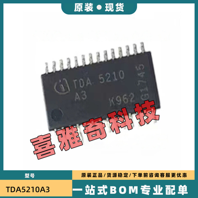 全新 TDA5220 5201B1 5210A3 5211B3 5230-C3 5231 5235 TSSOP28