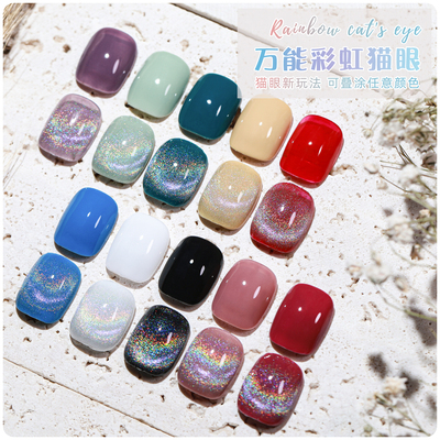 万能彩虹猫眼甲油胶网红热推爆闪镭射璀璨炫光百搭晶石七彩猫眼胶