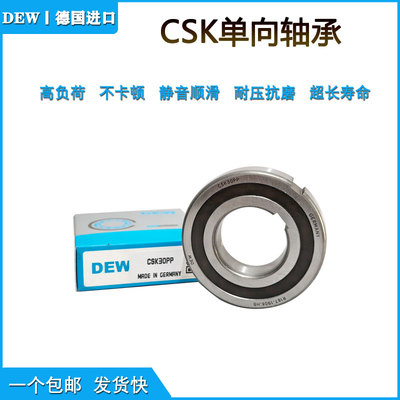 单向滚动止逆防反轴承口罩机单方向轴承CSK6002PP带键槽15*32*9mm