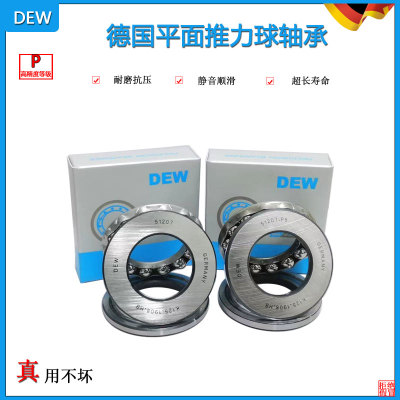 德国DEW进口平面推力球轴承51206 51207 51208 51209 51210 51211