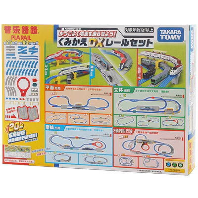 tomy普乐路路创意拼搭火车轨道