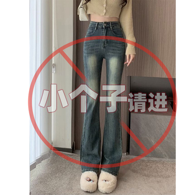 145cm小个子复古高腰微喇牛仔裤女2025年新款春秋显高弹力喇叭裤