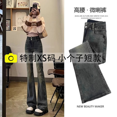 小个子高腰显瘦八分微喇牛仔裤