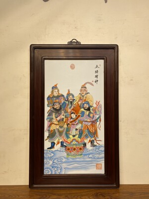 独特收藏老件木框镶手绘粉彩瓷板画五路财神全都来挂屏挂板摆件
