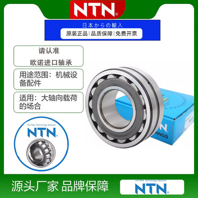 日本NTN轴承 22214 22215 22216 22217 22218 22219 EAKW33矿山C3