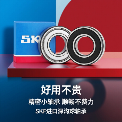 进口SKF高速轴承6318631
