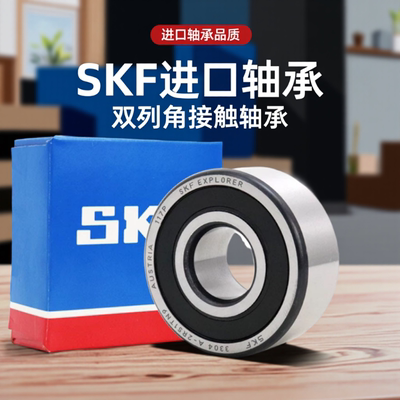 SKF进口轴承320632073208