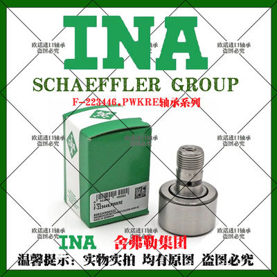 德国进口罗兰印刷机螺栓滚针轴承