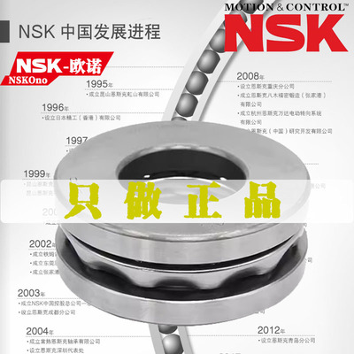 日本进口NSK推力轴承51100123456
