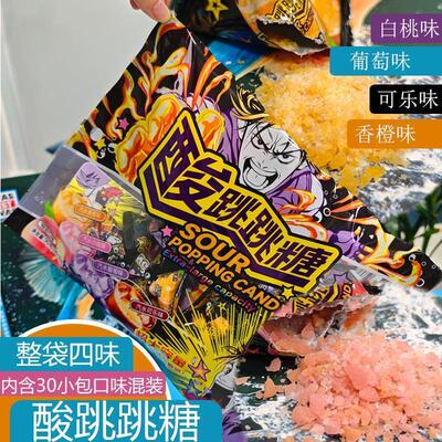 Powerful Explosion Candy Nostalgic Snack Shop 爆炸糖果强力