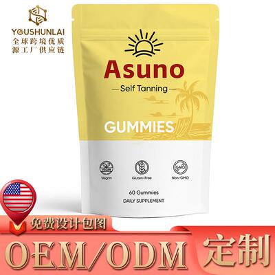 跨境定制美黑软糖Self Tanning GUMMIES源头工厂自晒黑 美黑样品